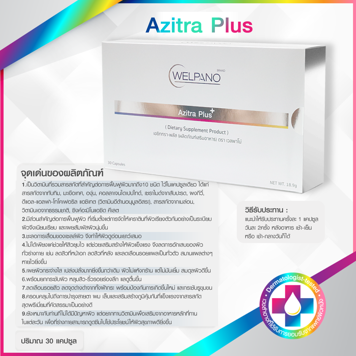 Welpano Azitra Dietary Supplement Product - Welpano Cosmetics